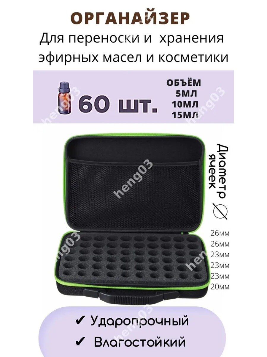 Органайзер для мелочей и косметики см, для хранения эфирных масел и гель-лаков