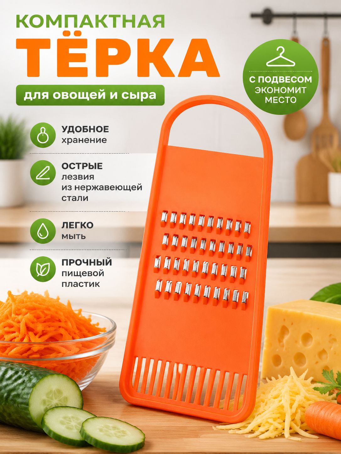 Терка