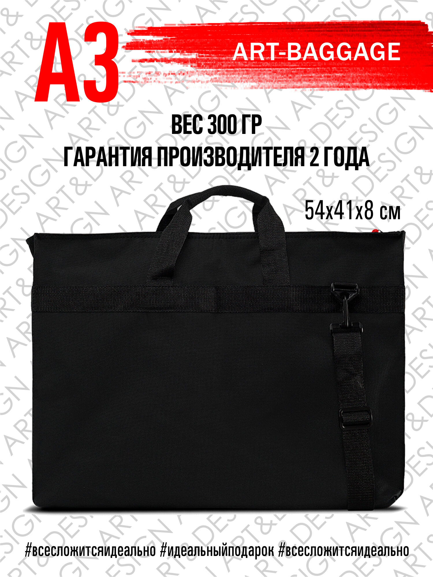 Сумка А3 для подрамника ANTAN под мольберт, рамку, худ работы