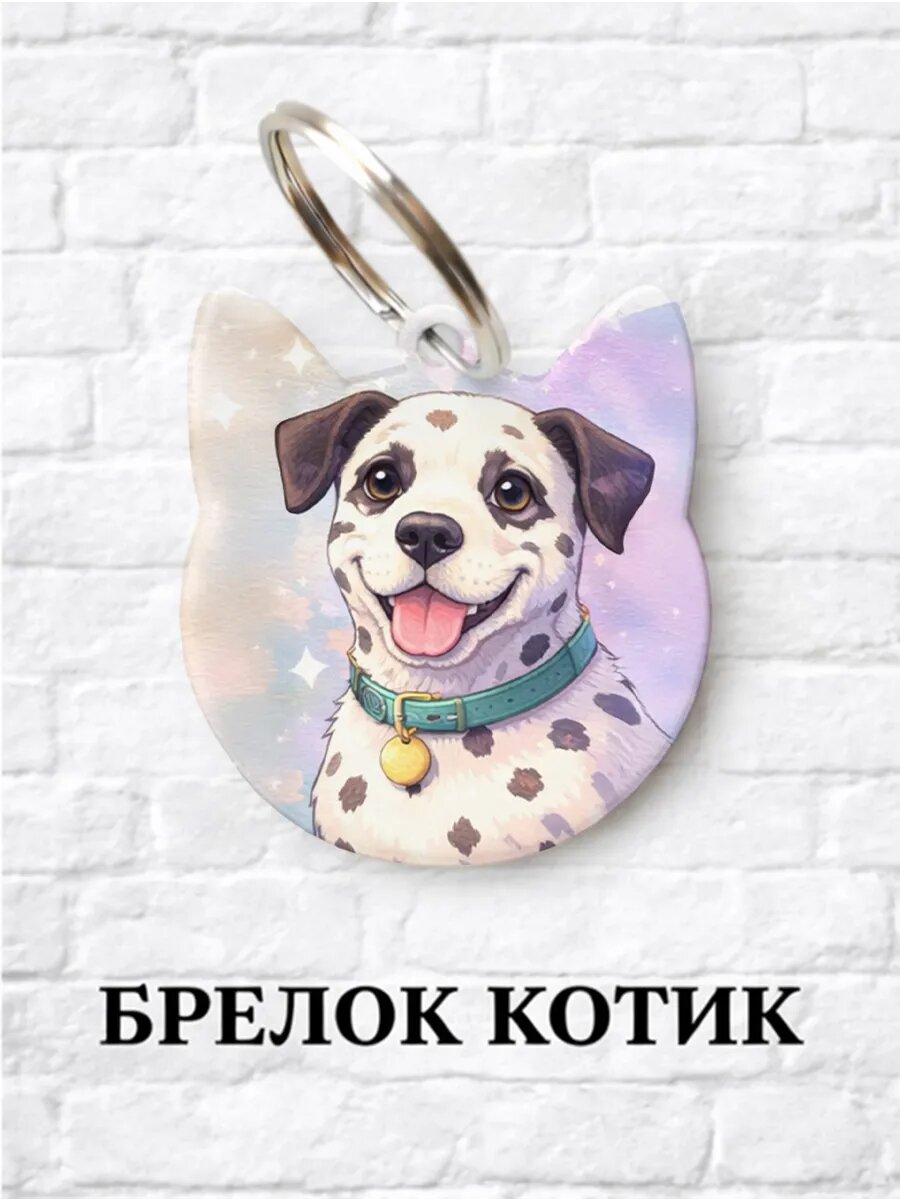 Брелок ZHENYA CLOUD