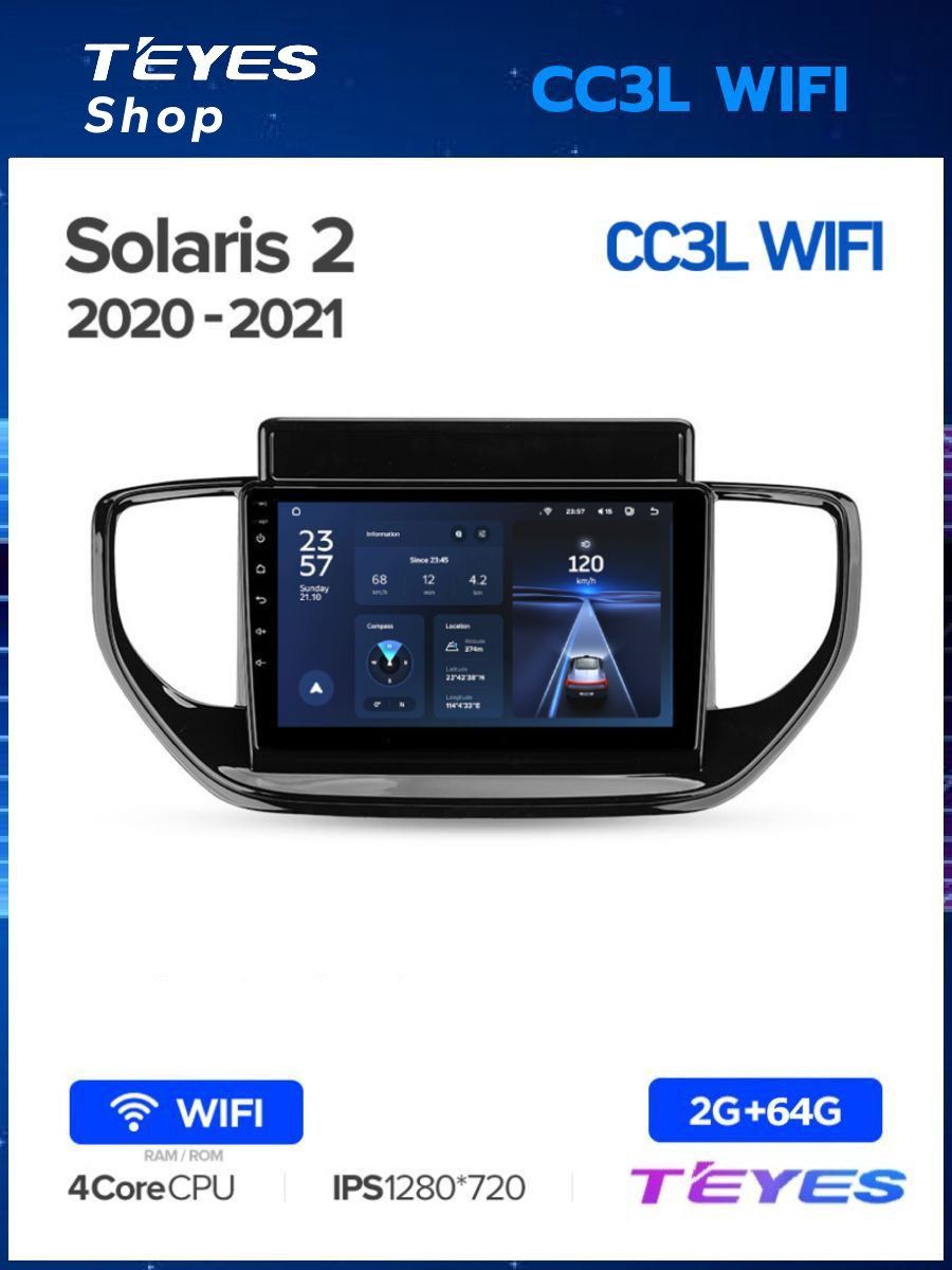 Магнитола Hyundai Solaris 2 2020-2021 Teyes CC3L Wi-Fi 2/64, штатная магнитола, 4-ёх ядерный процессор, IPS экран, Wi-Fi, 2 DIN