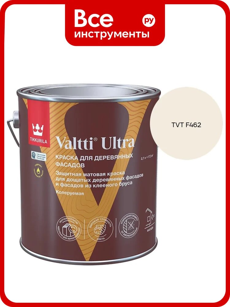 Краска для деревянных фасадов Tikkurila VALTTI ULTRA A мат 2,7л 700014129_TVT F462