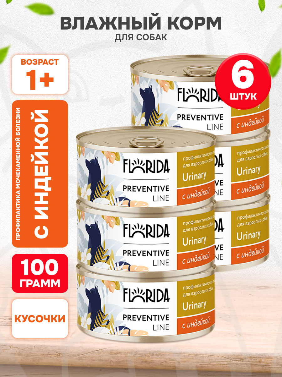 Корм влажный Florida Preventive Line Urinary для собак, профилактика мочекаменной болезни, индейка, 100 г 6 шт