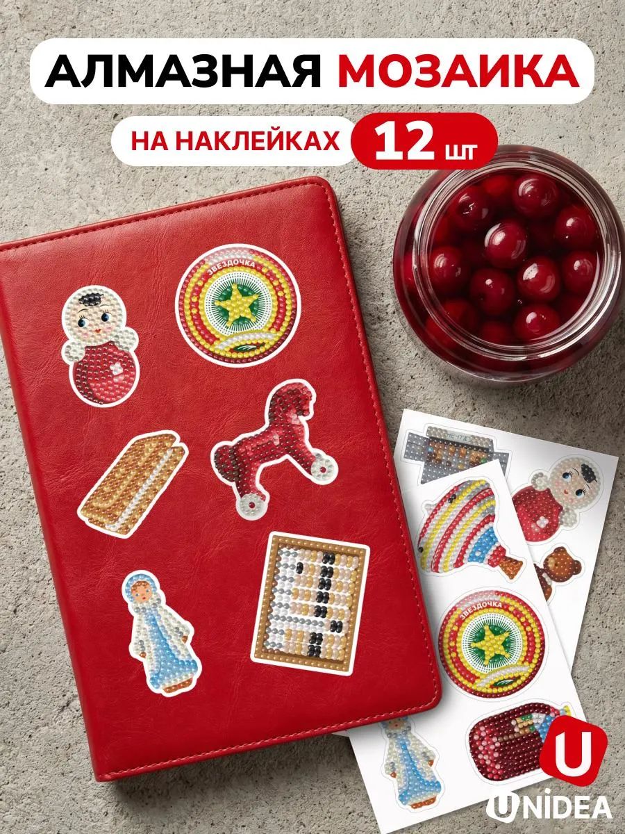 Юнистик Набор наклеек с алмазной мозаикой 90-е