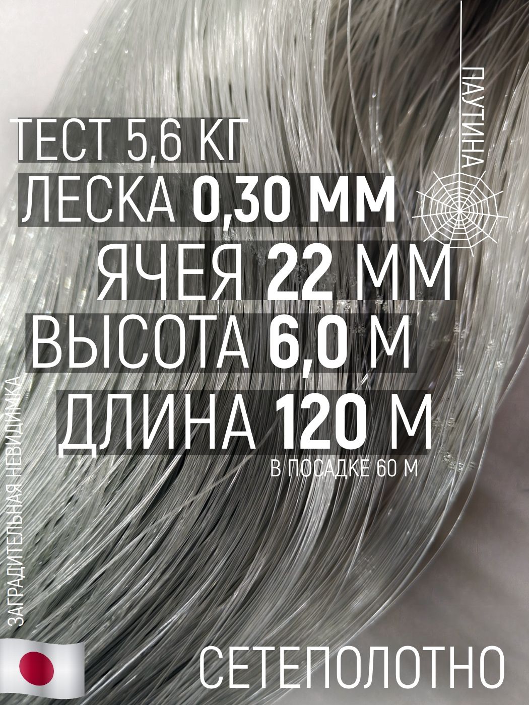0,30: 22 - 6,0 - 120 полотно лесковое Хамелеон