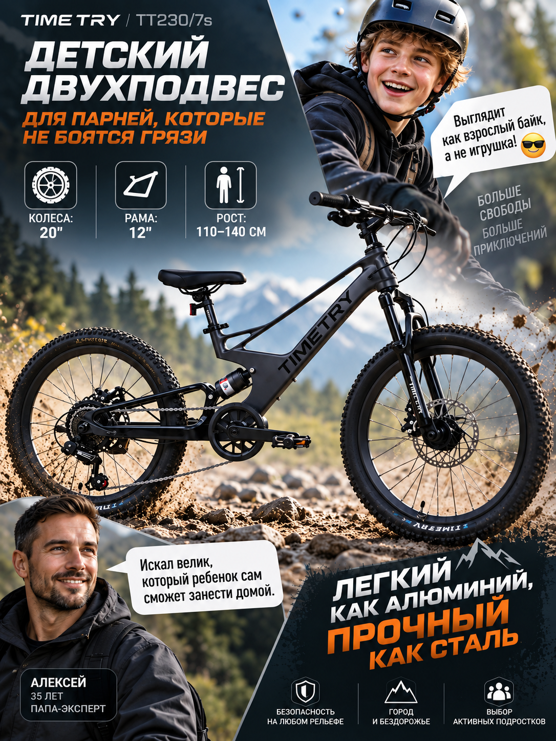 Детский горный велосипед BREND TIMETRY ORIGINAL TT230, диаметр колес 20", 7 скоростей, рама магниевый сплав, темно-серый