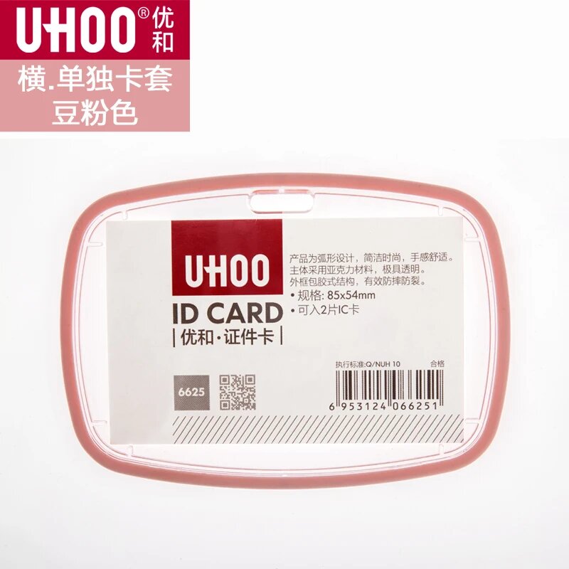 UHOO держатель для ID карт розовый 6625