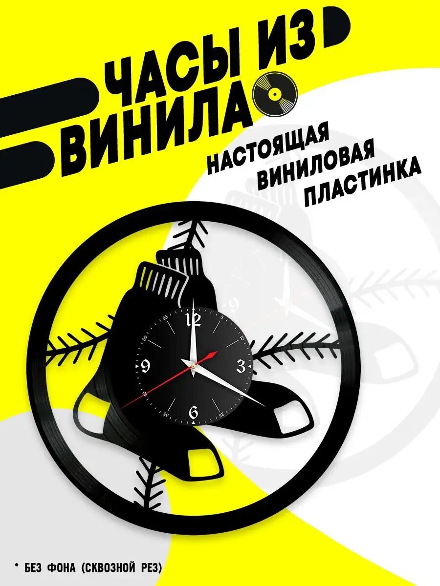 Часы из винила / Рождество
