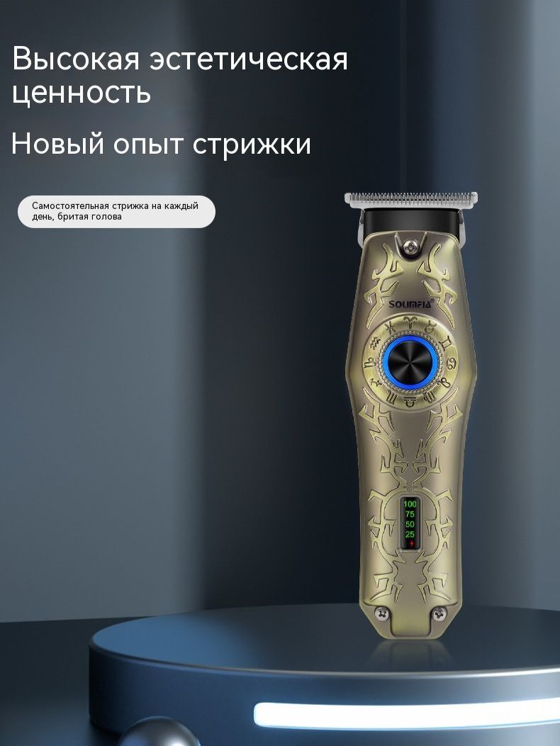 Мощные ретро-машинки для стрижки волос из металла салонного качества с градиентной стрижкой.