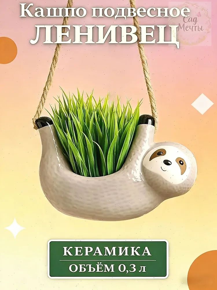 Левитирующий горшок 0.3 л, 12 см, 1 шт, цвет разноцветный