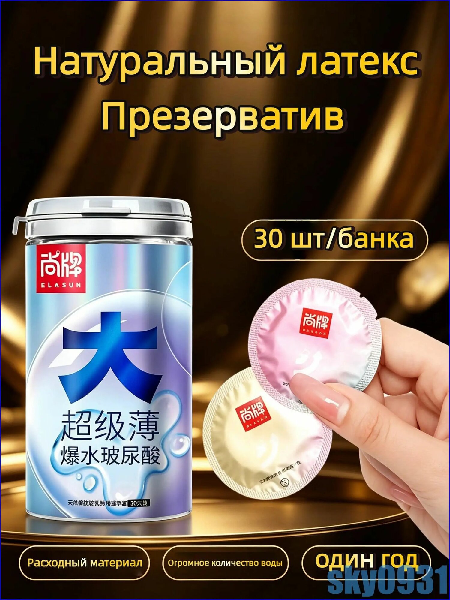 Презервативы, плотно облегающие, со смазкой, (30шт), ELASUN