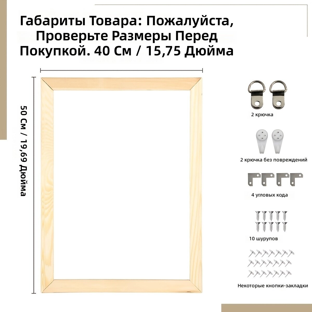 Набор деревянных подрамников для холста 40x50 см для масляной живописи и постеров
