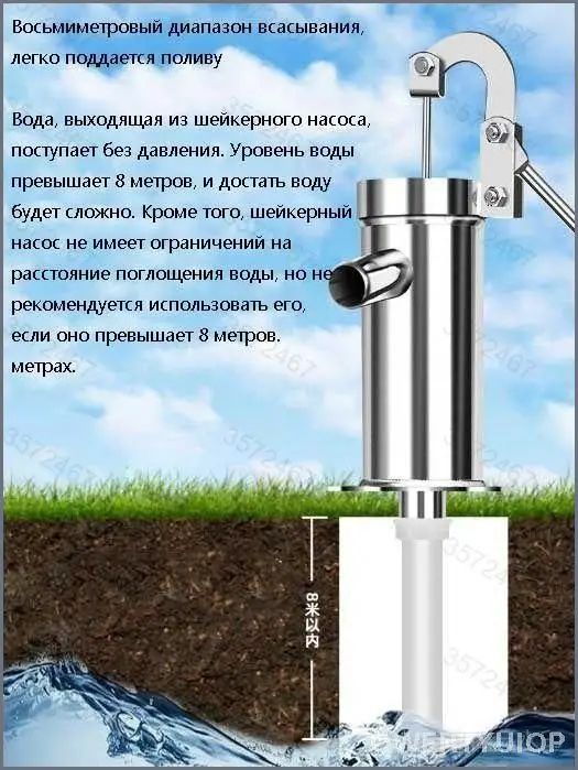 Садовый насос — фото 1
