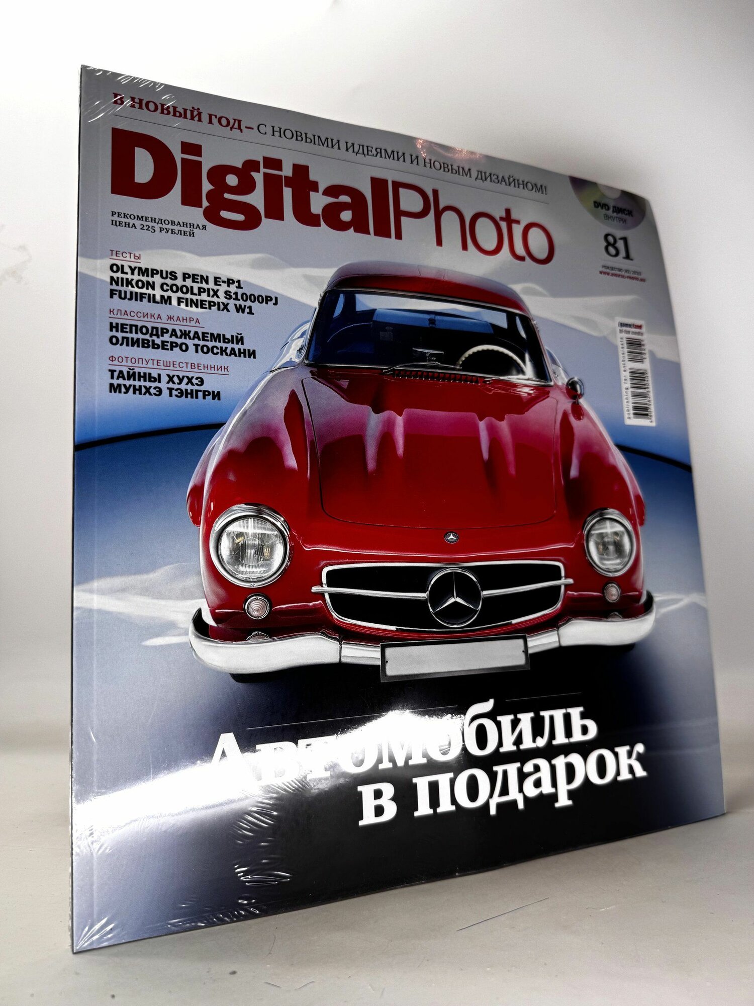 Книга «Автомобиль в подарок», Твердый переплет