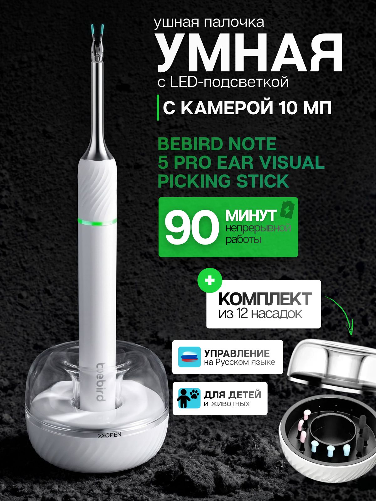 Умная ушная палочка с камерой Bebird Note 5 Pro Ear Visual Picking Stick, белый