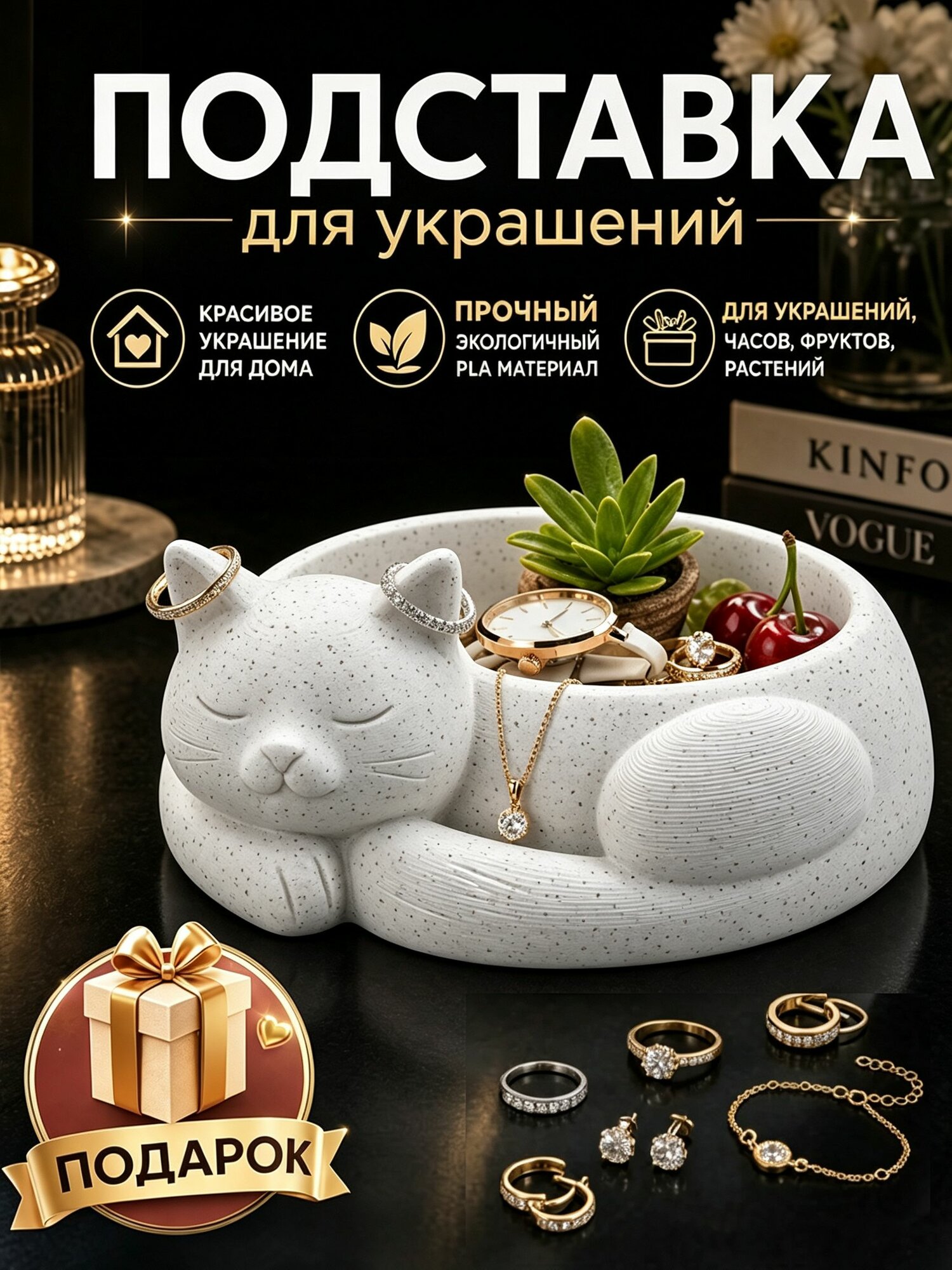 Органайзер подставка для украшений и бижутерии Котик, Артикул: 5280483400