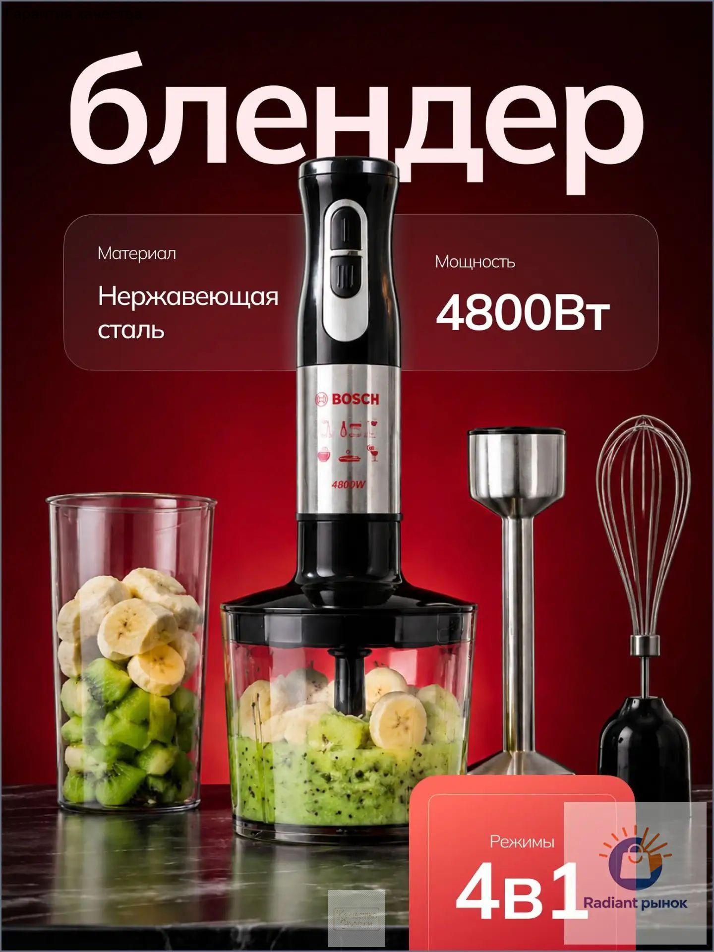 Погружной блендер Блендер Бош, серебристый