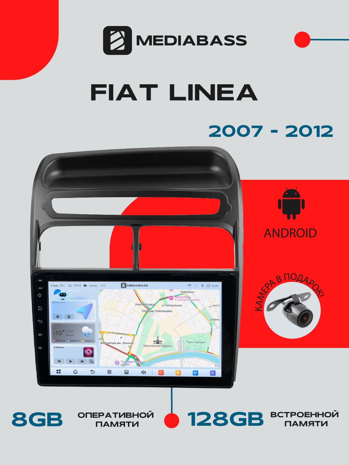 Магнитола Fiat Linea 2007-2012, 8/128ГБ, DSP, 4G модем, голосовое управление / Фиат Линеа / + переходная рамка