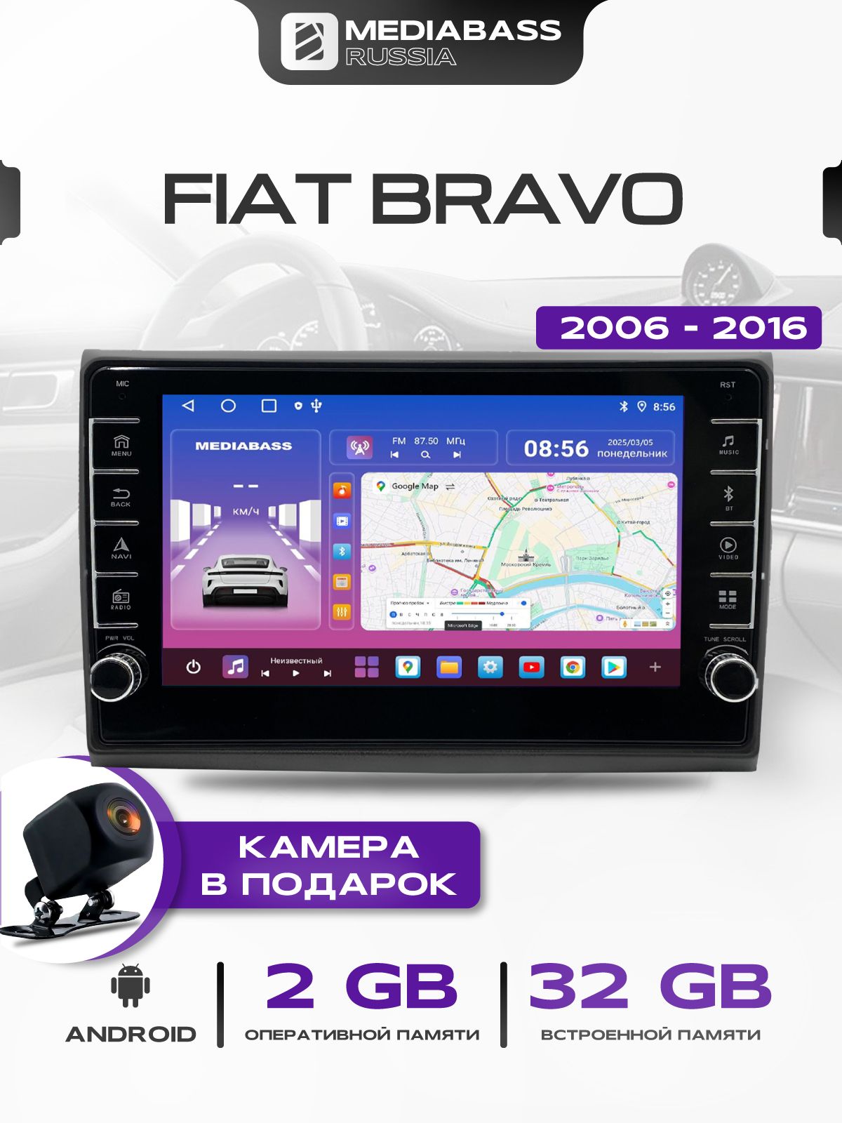 Магнитола Fiat Bravo 2006-2016, 2/32ГБ, с крутилками / Фиат Браво