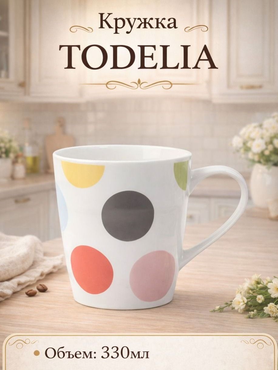 Кружка TODELIA "Геометрия", круги, 330мл, фарфор