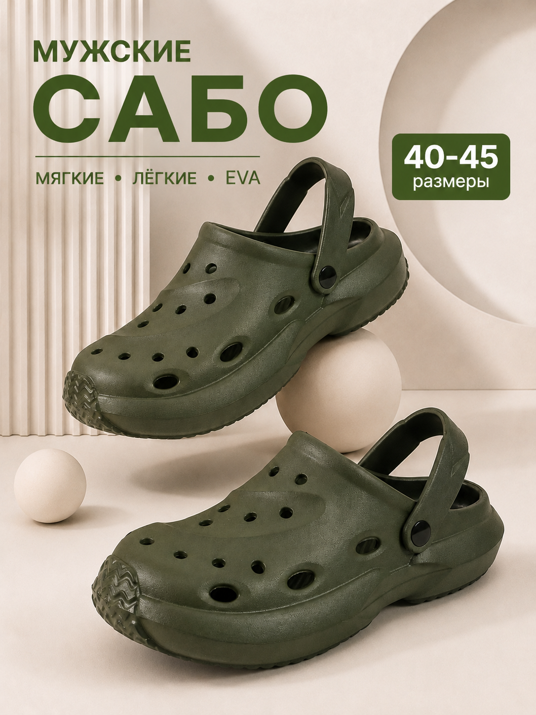 Сабо