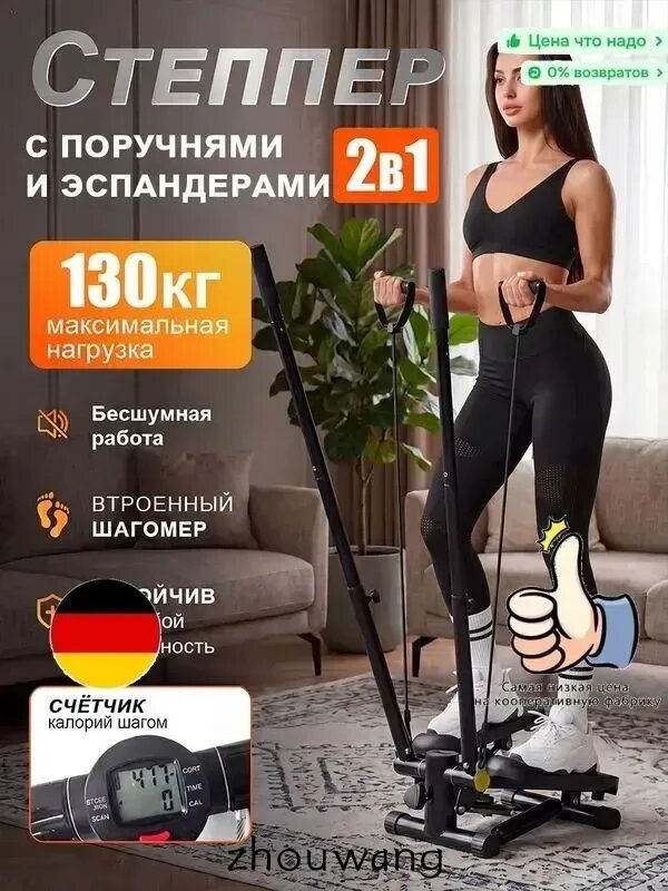 Степпер StepForce