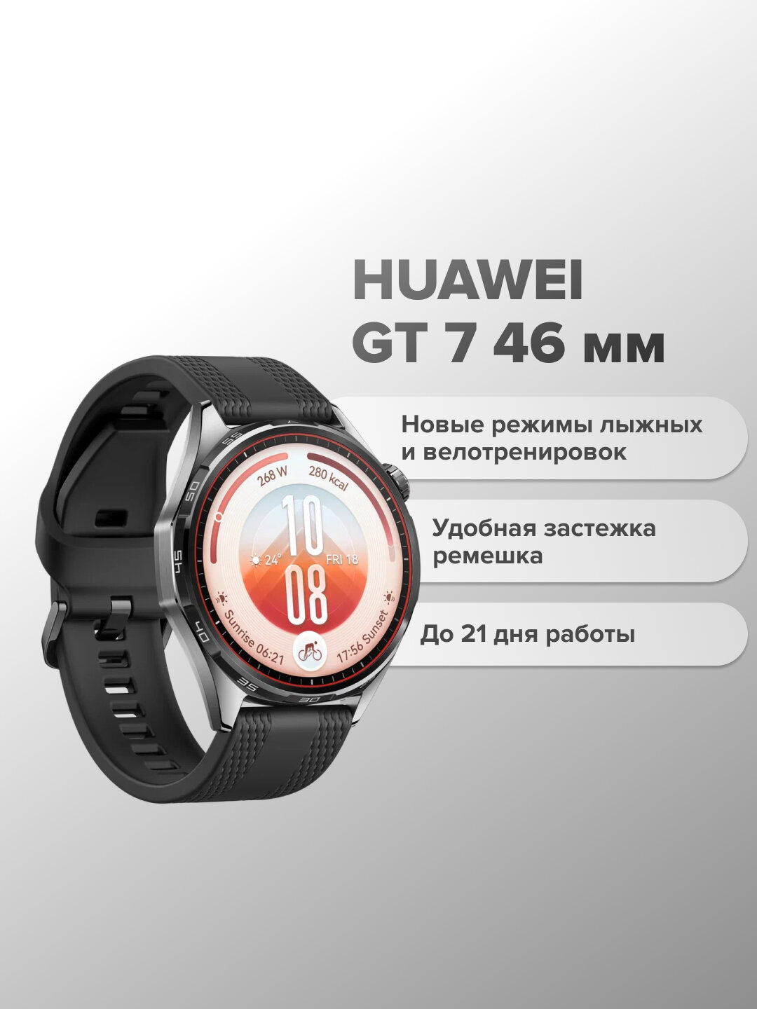 Смарт-часы Huawei Watch GT 7, 46 мм, черный (55020JUT)