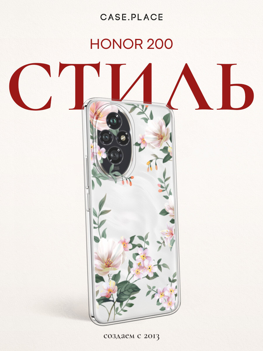 Чехол на Honor 200 / Хонор 200 с принтом С цветами белыми, прозрачный