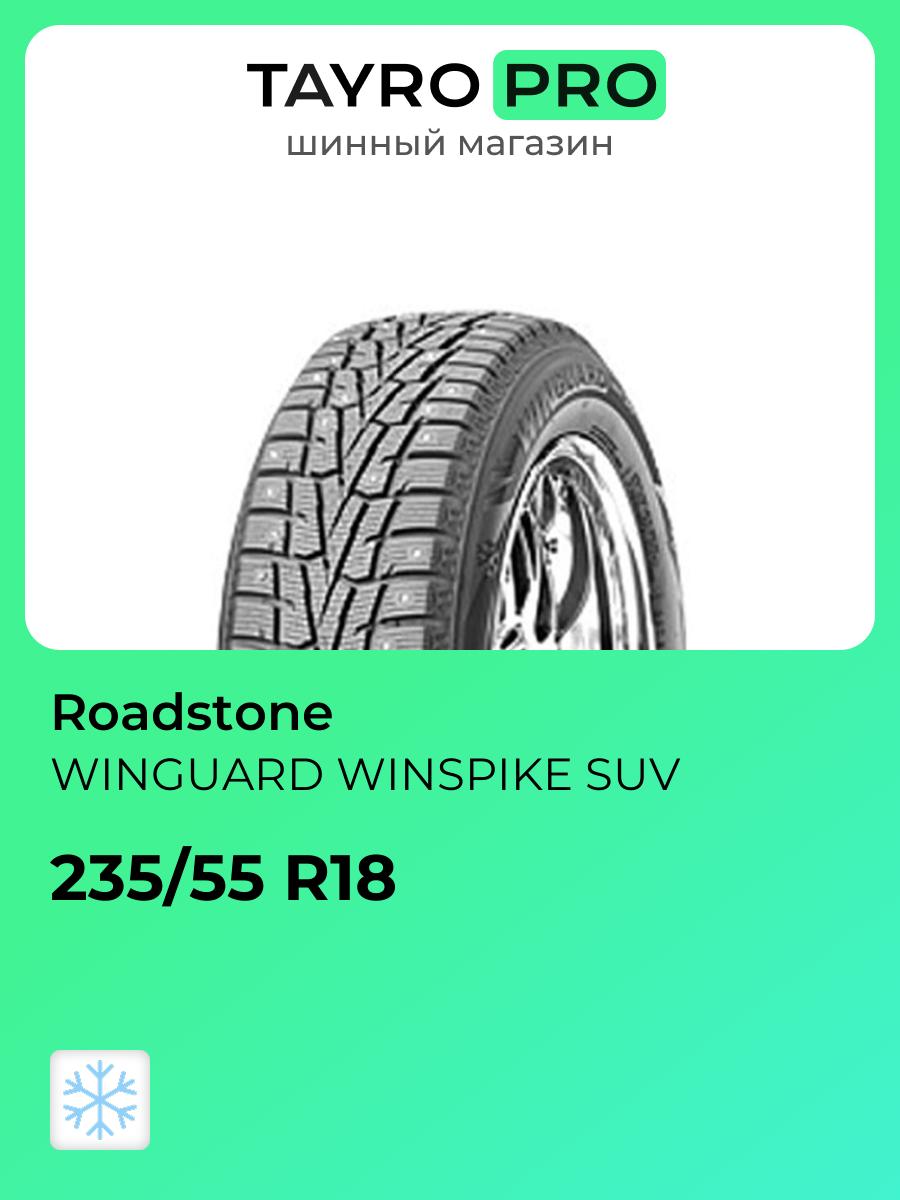 Зимние шины Roadstone WINGUARD WINSPIKE SUV 235/55 R18 100T, уровень шума ~80дБ (арт. R12751)