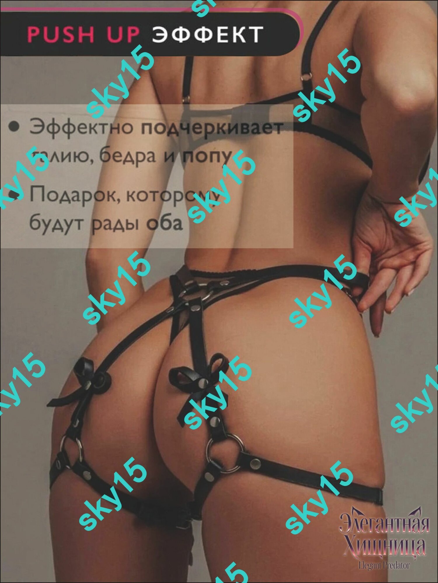 Портупея эротическая регулируемая для ролевых игр и BDSM, универсальный размер