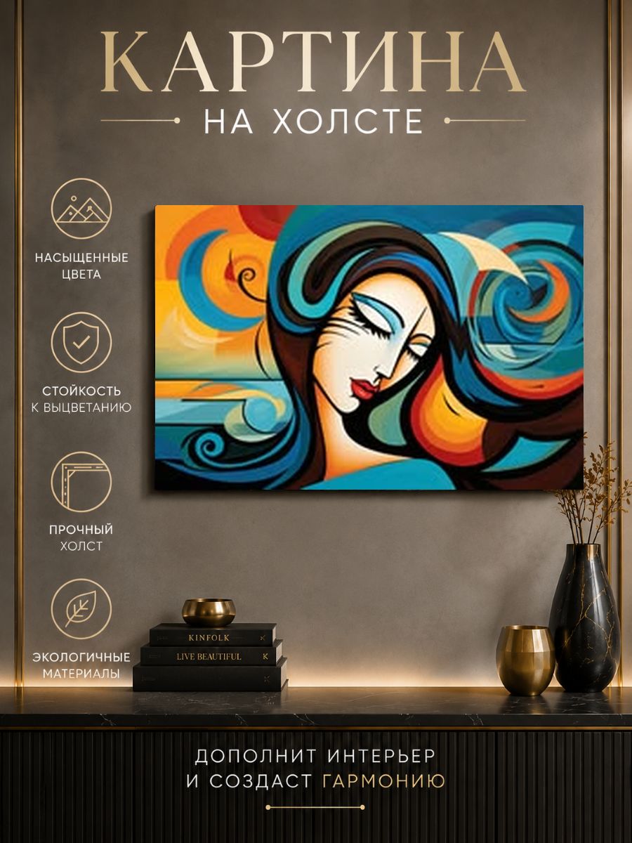 Картина на холсте Портрет женщины 30x20 см