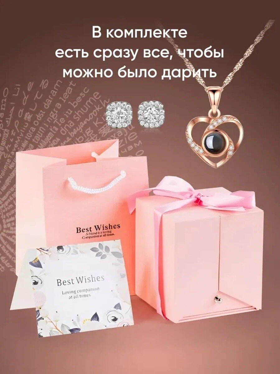 Подарочный набор для девушки, мамы, женщины: кулон с проекцией, серьги, роза и открытка