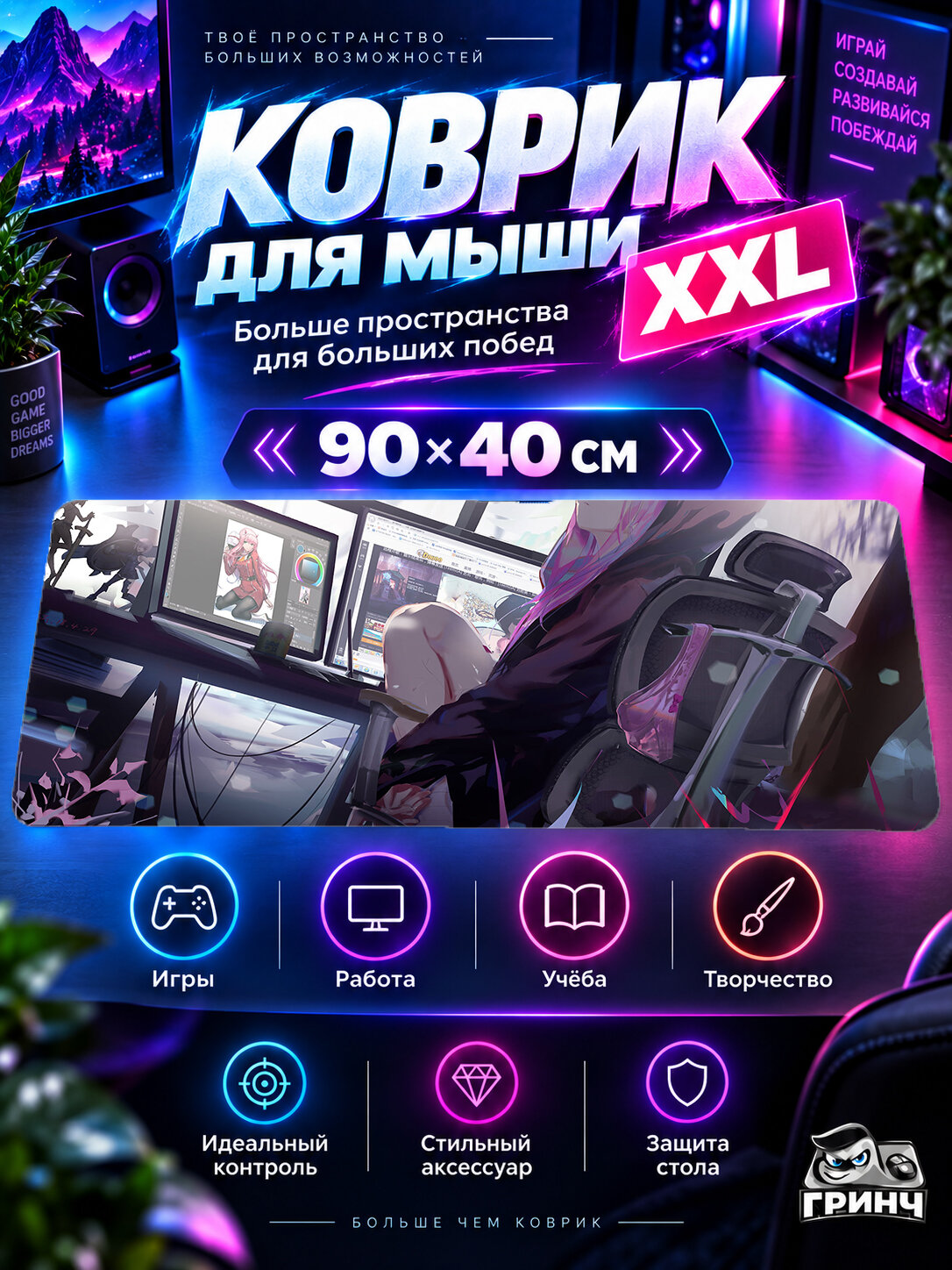 Игровой коврик для мыши 90×40 см — Darling in the Franxx / Милый во Франксе — Зеро Ту / Zero Two — кресло перед
