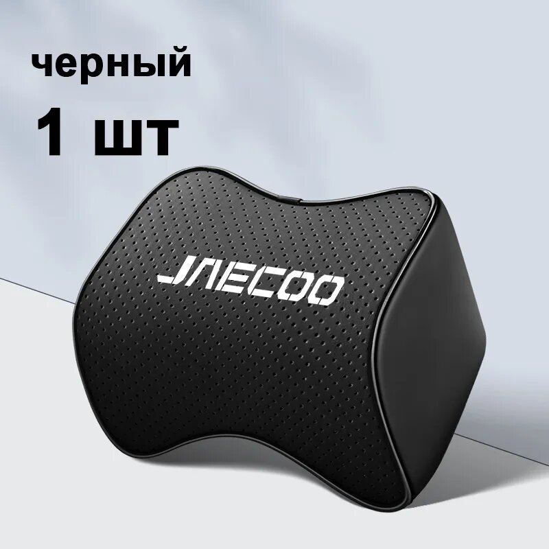 Подушка автомобильная На подголовник, Атлас, Синтепух, 1 шт.
