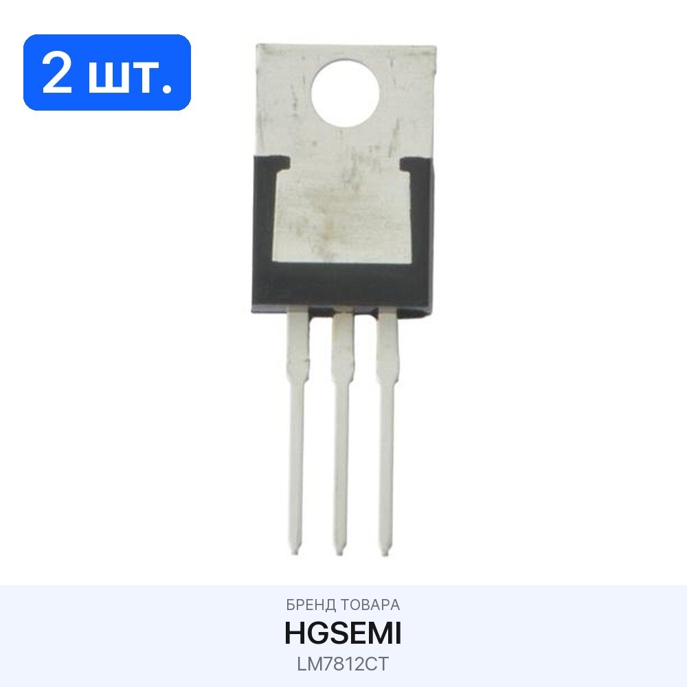 Преобразователь линейный (LDO) LM7812CT HGSEMI