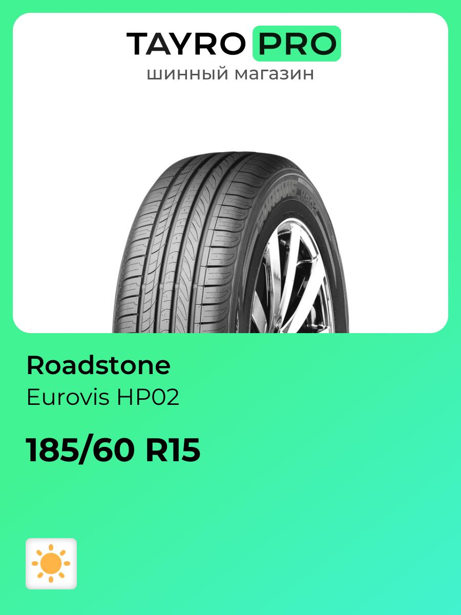 Летние шины Roadstone Eurovis HP02 185/60 R15 84H, уровень шума ~80дБ (арт. R15813)