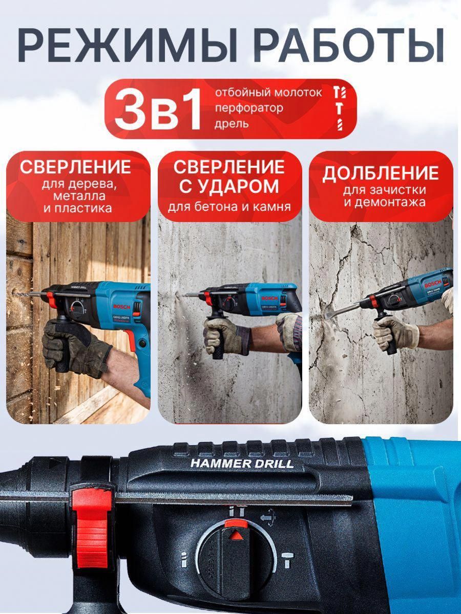 Перфоратор электрический сетевой 1800 Вт, SDS-Plus, 3 скорости, горизонтальный двигатель, в кейсе с бурами — фото 1