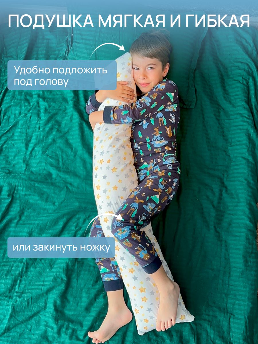 Подушка обнимашка — фото 1