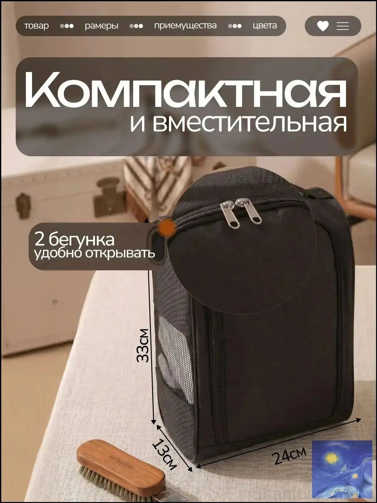 Сумка для обуви — фото 1
