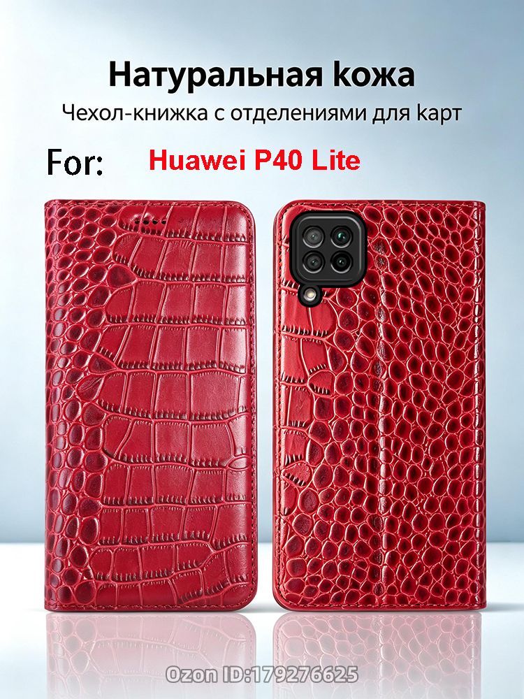 Чехол книжка из натуральной кожи для Huawei P40 Lite, Чехол для телефона Huawei P40 Lite, натуральная кожа + ТПУ, магнитная застежка, 2 отделения для карт, подставка