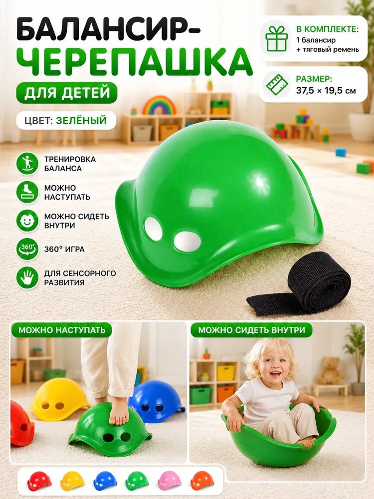 Балансир-черепашка для детей, развивающая игрушка для баланса и координации, с тяговым ремнем и мини-черепашкой в комплекте