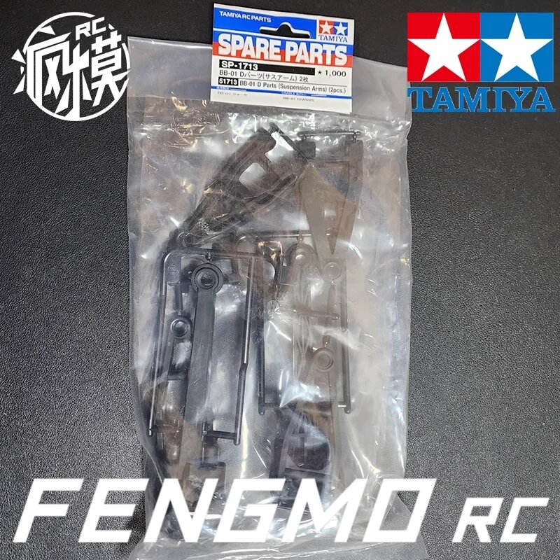 Автомобильные запчасти TAMIYA для радиоуправляемых моделей 51713