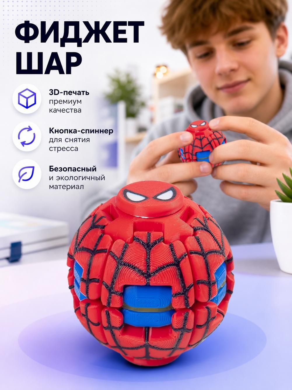 Шар-антистресс, из пластика, с супергеройским принтом, красный.