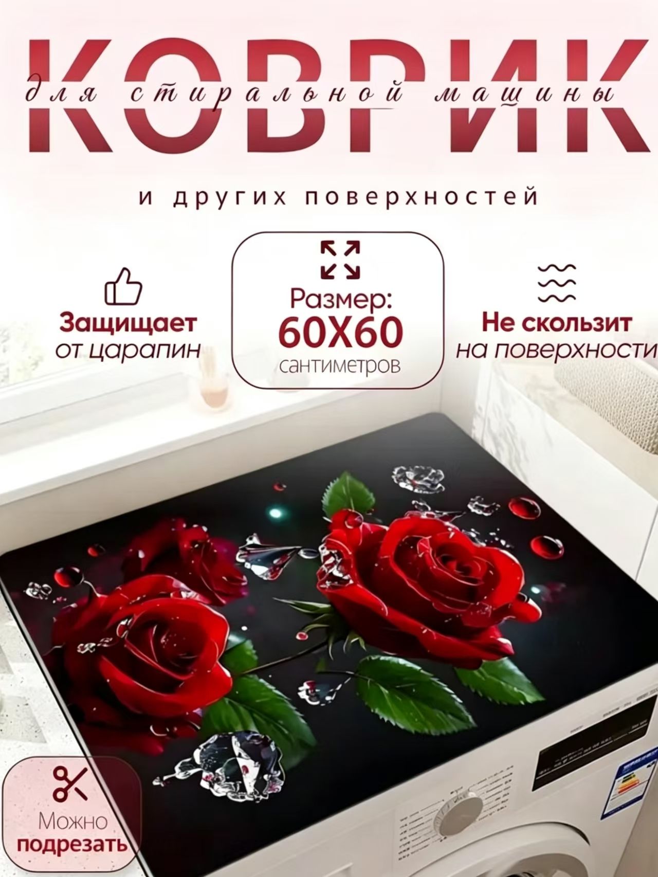 Коврик набор для ванной и туалета 60x60 см 3 мм 3d-эффект черный