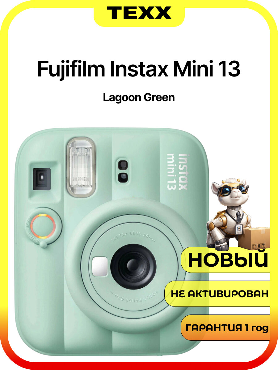 Фотоаппарат моментальной печати Fujifilm Instax Mini 13 Lagoon Green
