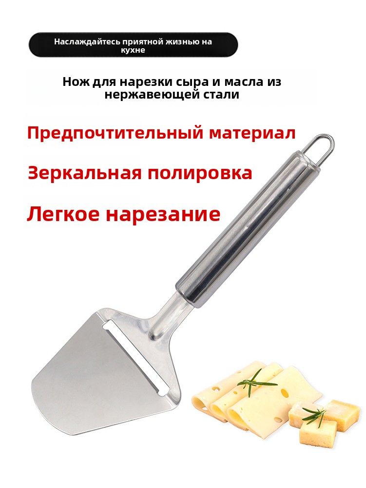 Набор для резки сыра из 1 предметов