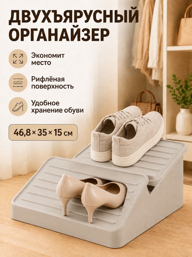 Бежевый стеллаж для хранения, размеры: 46,8x35 x15 см.