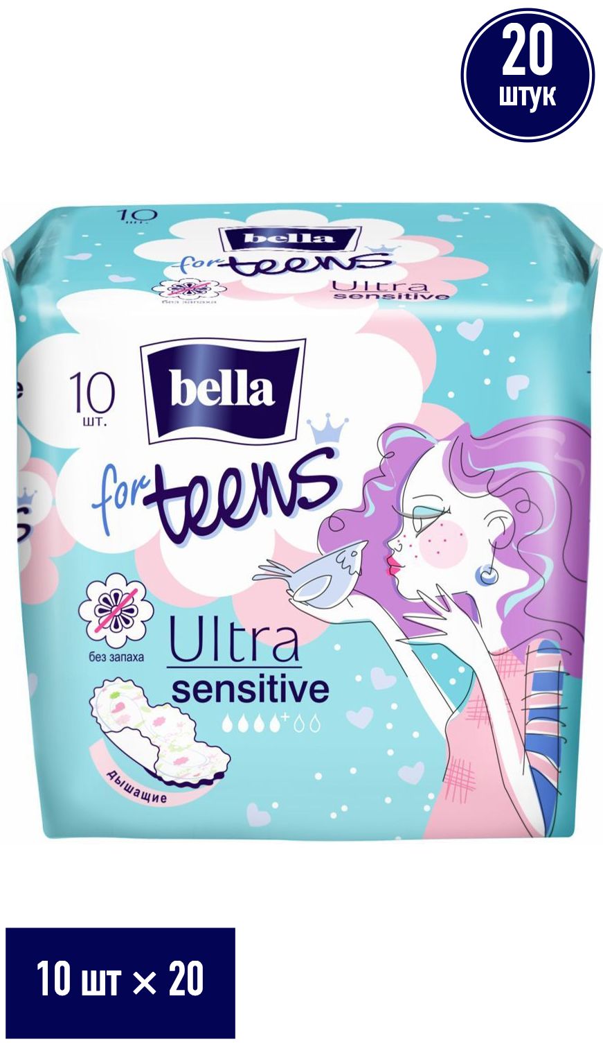 Прокладки гигиенические Bella for Teens Ultra Sensitive 10 шт, набор: 20 штук