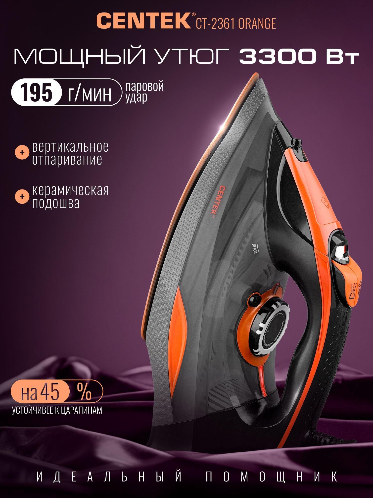 Утюг Centek CT-2361 Orange