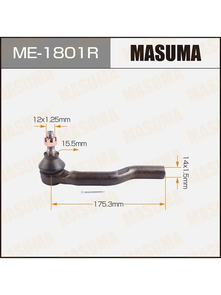 Наконечник рулевой для а/м Mazda Demio 10-14 правый, арт. ME1801R